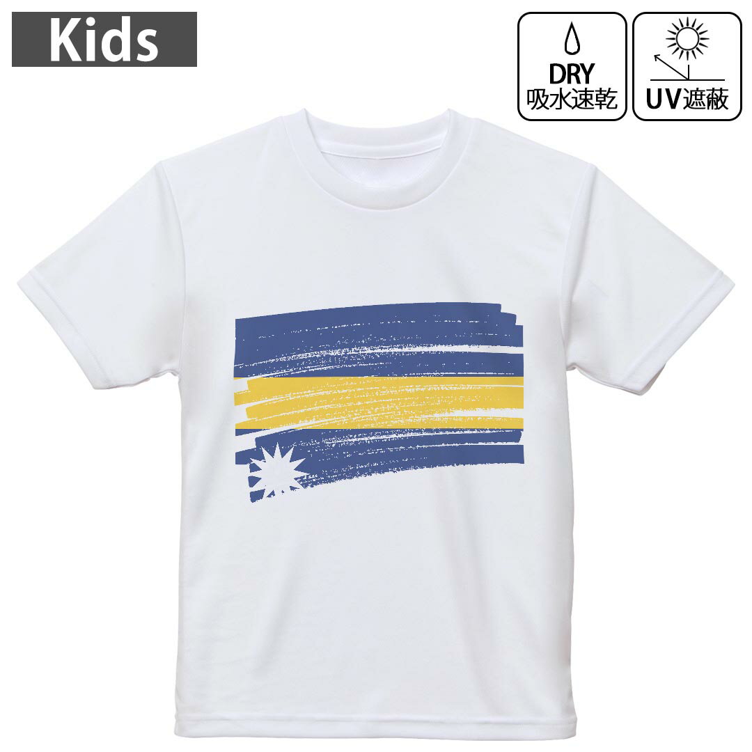 キッズ 子供 こども ドライTシャツ ホワイト 半袖 4.1オンス トレーニング スポーツ ジム 運動会 ドライアスレチック UVカット 紫外線遮蔽 吸水速乾 デザイン Tshirt シワが付きにくい 乾きやすい 120 130 140 1...