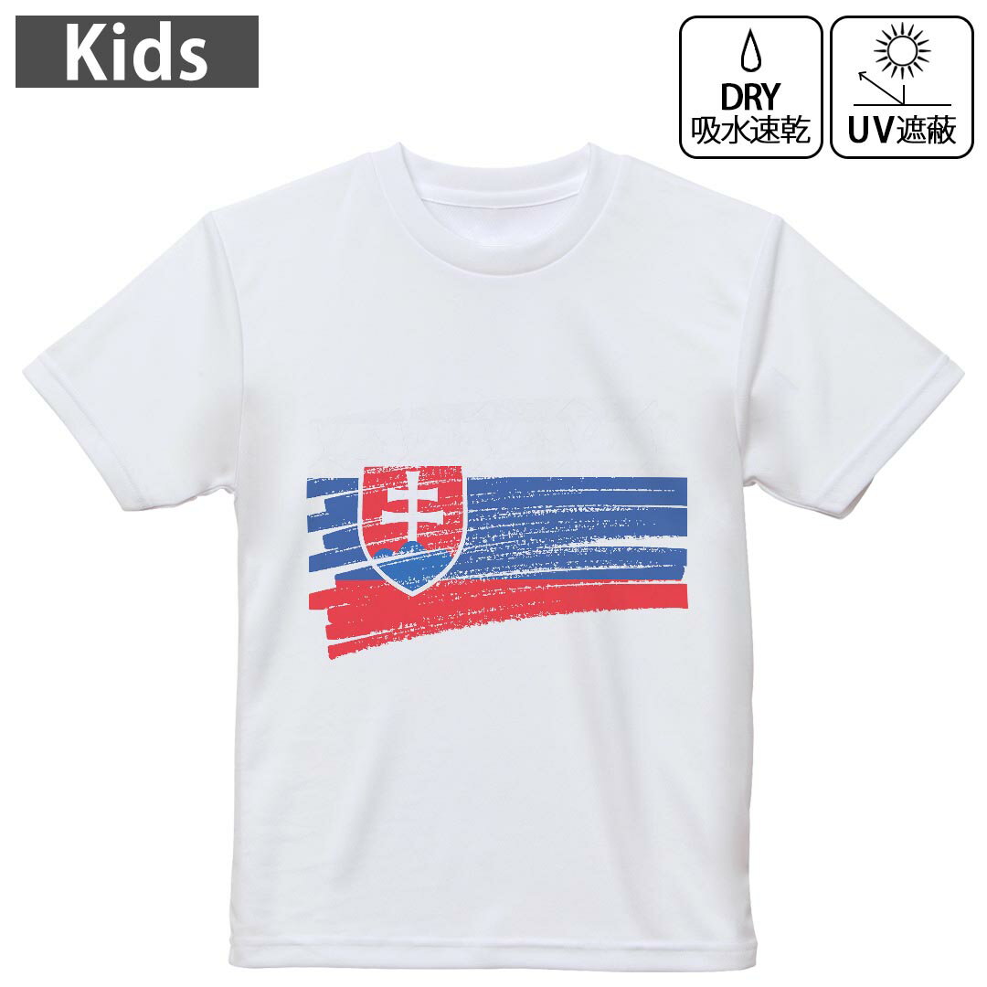 キッズ 子供 こども ドライTシャツ ホワイト 半袖 4.1オンス トレーニング スポーツ ジム 運動会 ドライアスレチック UVカット 紫外線遮蔽 吸水速乾 デザイン Tshirt シワが付きにくい 乾きやすい 120 130 140 1...