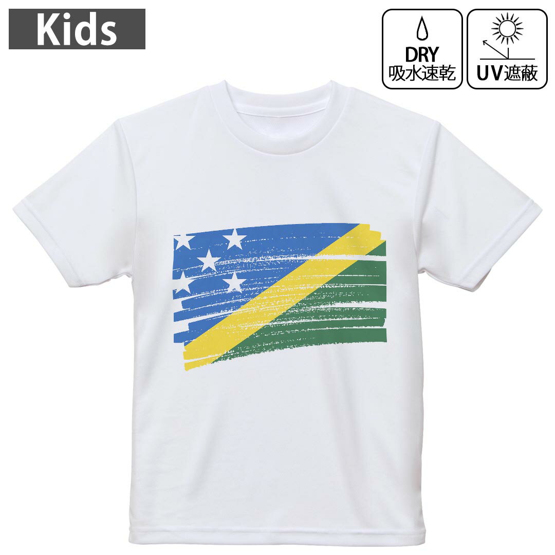 キッズ 子供 こども ドライTシャツ ホワイト 半袖 4.1オンス トレーニング スポーツ ジム 運動会 ドライアスレチック UVカット 紫外線遮蔽 吸水速乾 デザイン Tshirt シワが付きにくい 乾きやすい 120 130 140 1...