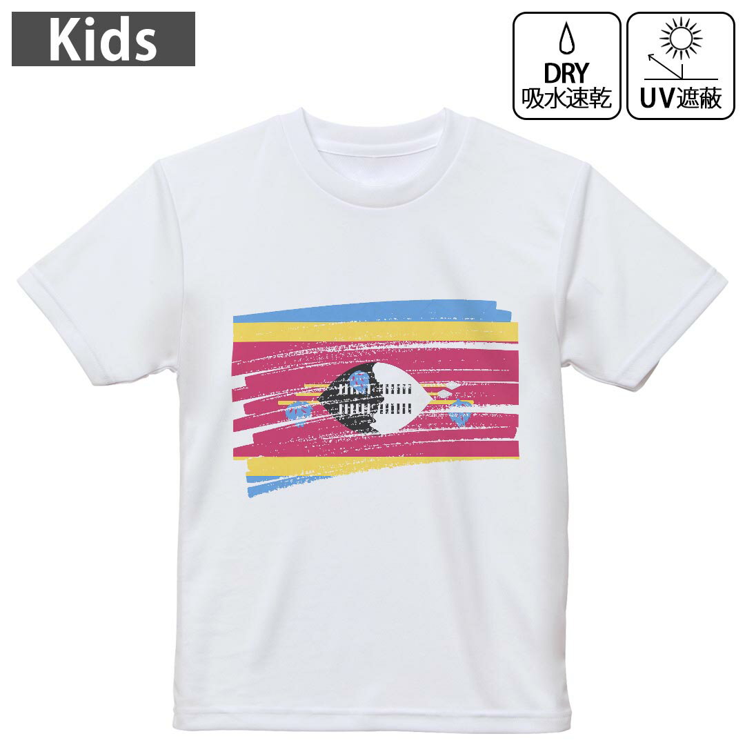 キッズ 子供 こども ドライTシャツ ホワイト 半袖 4.1オンス トレーニング スポーツ ジム 運動会 ドライアスレチック UVカット 紫外線遮蔽 吸水速乾 デザイン Tshirt シワが付きにくい 乾きやすい 120 130 140 1...