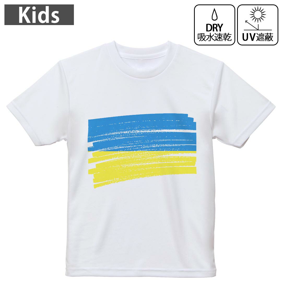 キッズ 子供 こども ドライTシャツ ホワイト 半袖 4.1オンス トレーニング スポーツ ジム 運動会 ドライアスレチック UVカット 紫外線遮蔽 吸水速乾 デザイン Tshirt シワが付きにくい 乾きやすい 120 130 140 1...