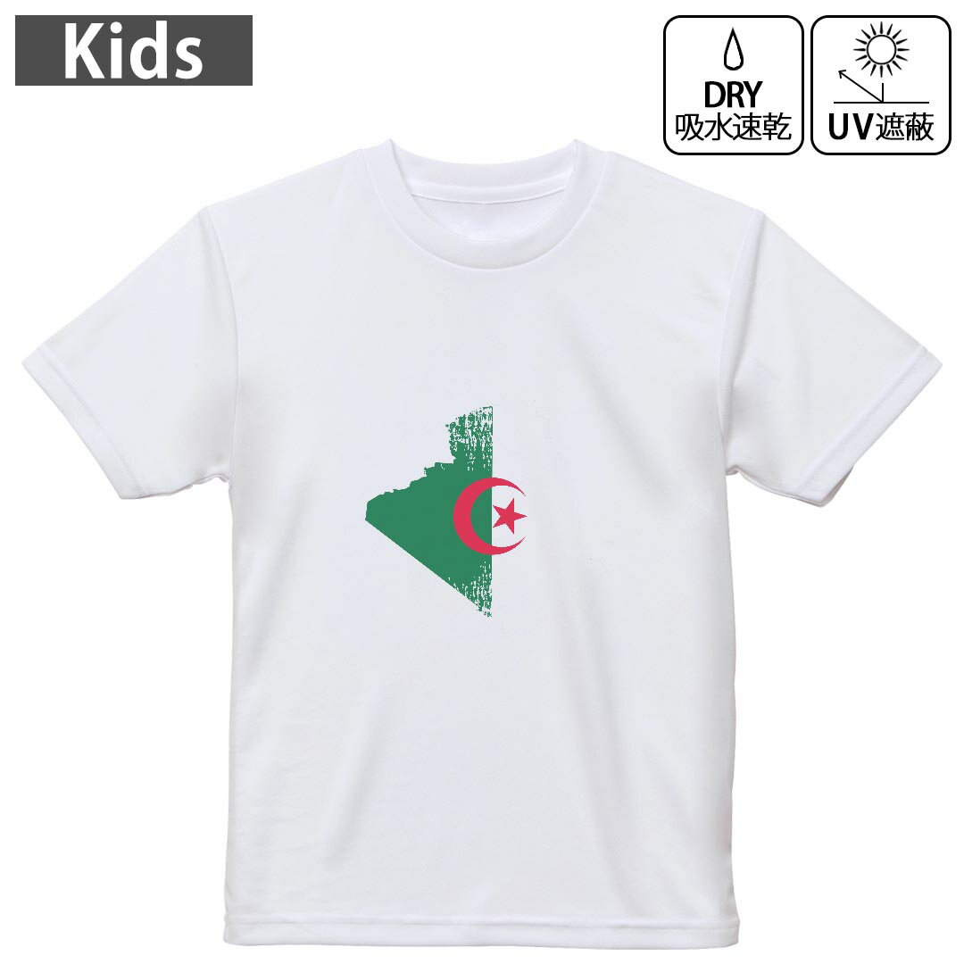 キッズ 子供 こども ドライTシャツ ホワイト 半袖 4.1オンス トレーニング スポーツ ジム 運動会 ドライアスレチック UVカット 紫外線遮蔽 吸水速乾 デザイン Tshirt シワが付きにくい 乾きやすい 120 130 140 1...