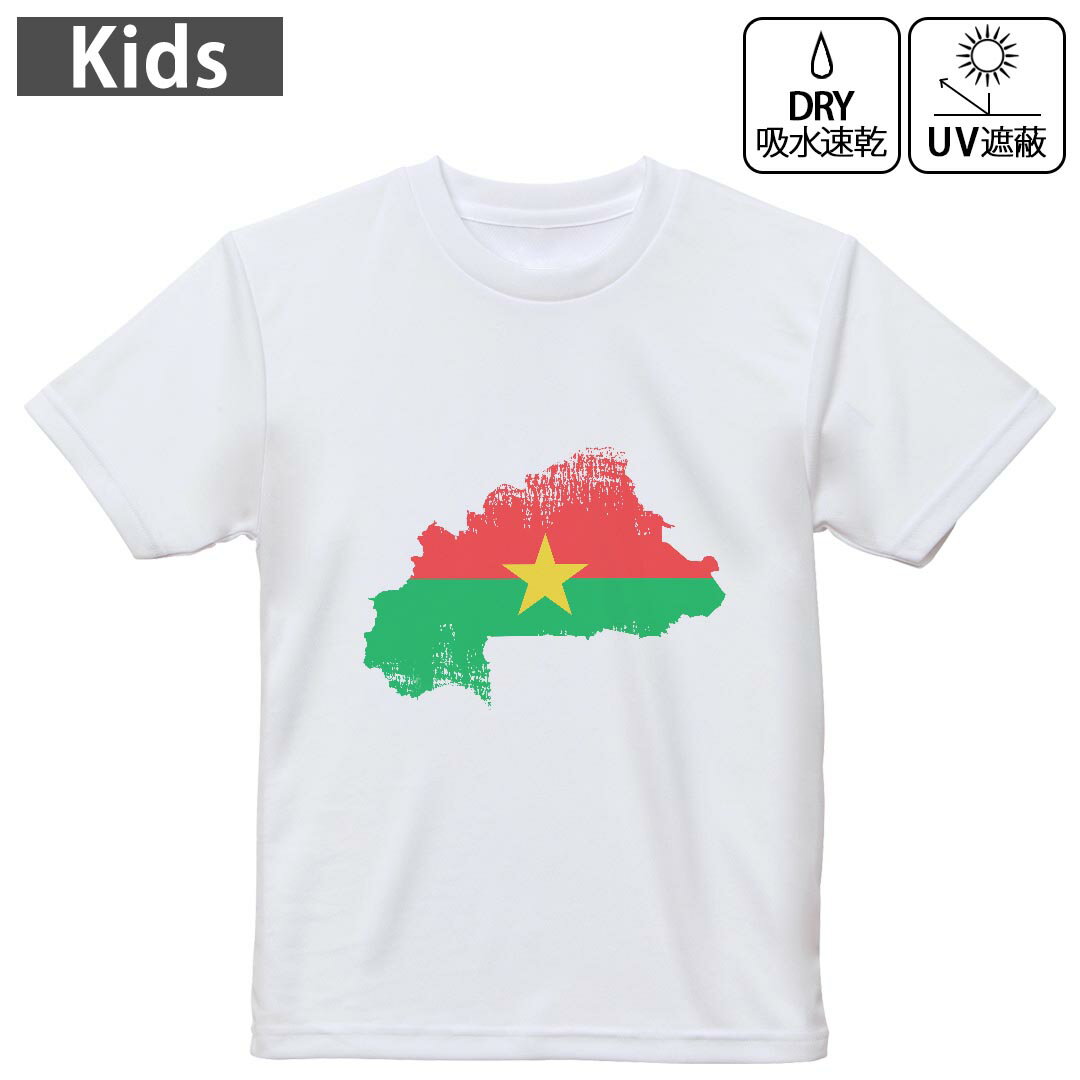 キッズ 子供 こども ドライTシャツ ホワイト 半袖 4.1オンス トレーニング スポーツ ジム 運動会 ドライアスレチック UVカット 紫外線遮蔽 吸水速乾 デザイン Tshirt シワが付きにくい 乾きやすい 120 130 140 1...