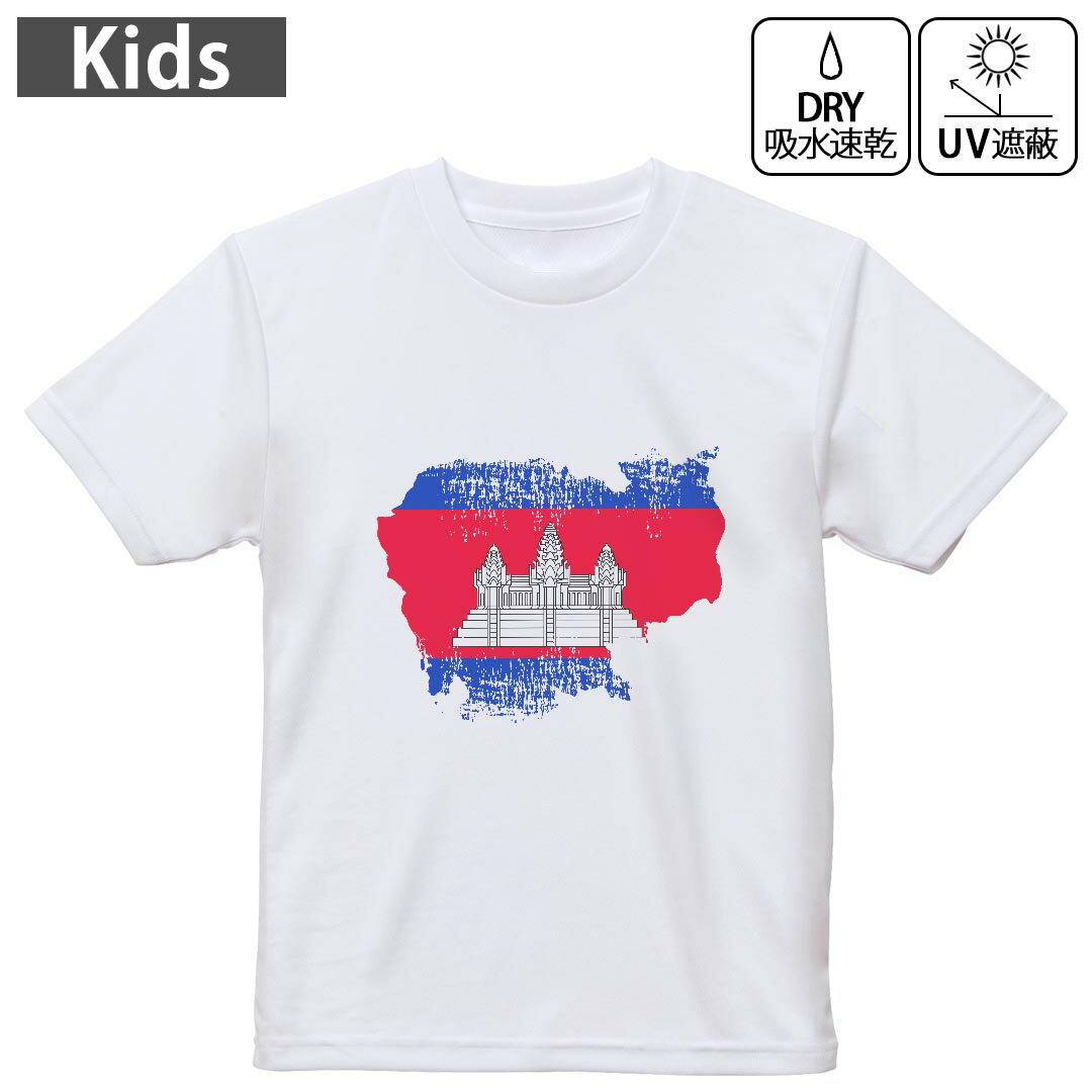 キッズ 子供 こども ドライTシャツ ホワイト 半袖 4.1オンス トレーニング スポーツ ジム 運動会 ドライアスレチック UVカット 紫外線遮蔽 吸水速乾 デザイン Tshirt シワが付きにくい 乾きやすい 120 130 140 1...