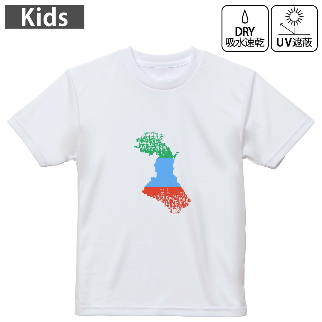 キッズ 子供 こども ドライTシャツ ホワイト 半袖 4.1オンス トレーニング スポーツ ジム 運動会 ドライアスレチック UVカット 紫外線遮蔽 吸水速乾 デザイン Tshirt シワが付きにくい 乾きやすい 120 130 140 1...