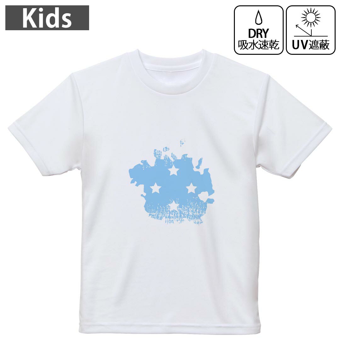 キッズ 子供 こども ドライTシャツ ホワイト 半袖 4.1オンス トレーニング スポーツ ジム 運動会 ドライアスレチック UVカット 紫外線遮蔽 吸水速乾 デザイン Tshirt シワが付きにくい 乾きやすい 120 130 140 1...