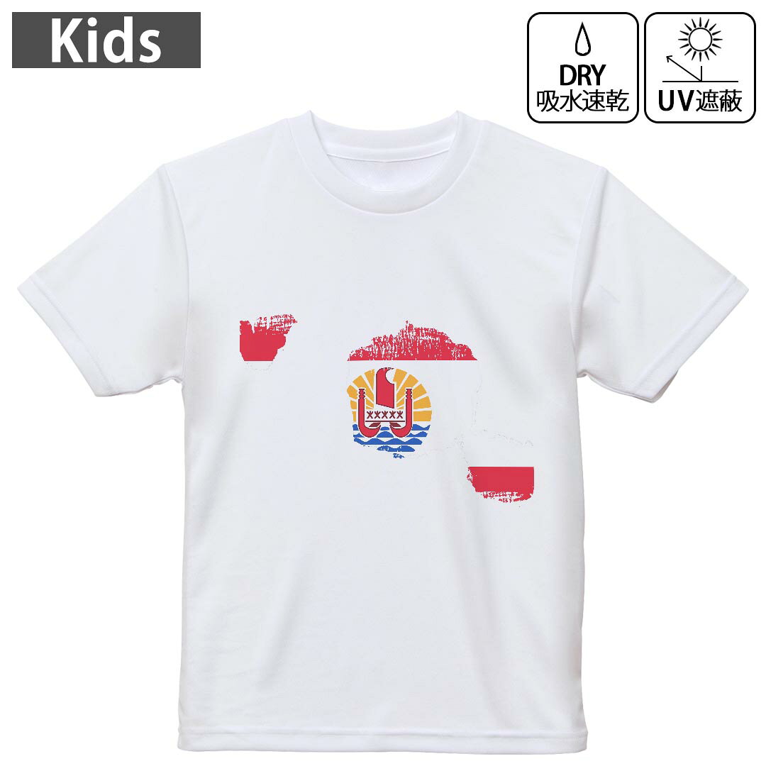 キッズ 子供 こども ドライTシャツ ホワイト 半袖 4.1オンス トレーニング スポーツ ジム 運動会 ドライアスレチック UVカット 紫外線遮蔽 吸水速乾 デザイン Tshirt シワが付きにくい 乾きやすい 120 130 140 1...
