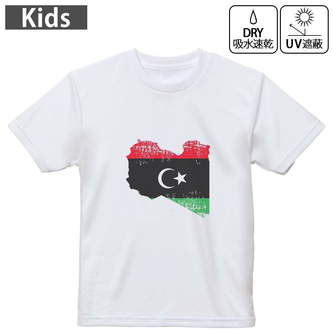 キッズ 子供 こども ドライTシャツ ホワイト 半袖 4.1オンス トレーニング スポーツ ジム 運動会 ドライアスレチック UVカット 紫外線遮蔽 吸水速乾 デザイン Tshirt シワが付きにくい 乾きやすい 120 130 140 1...