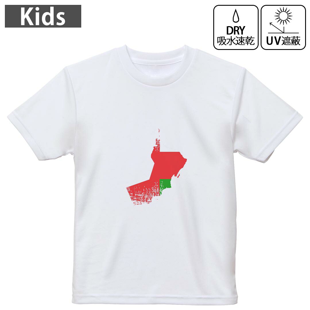 キッズ 子供 こども ドライTシャツ ホワイト 半袖 4.1オンス トレーニング スポーツ ジム 運動会 ドライアスレチック UVカット 紫外線遮蔽 吸水速乾 デザイン Tshirt シワが付きにくい 乾きやすい 120 130 140 1...