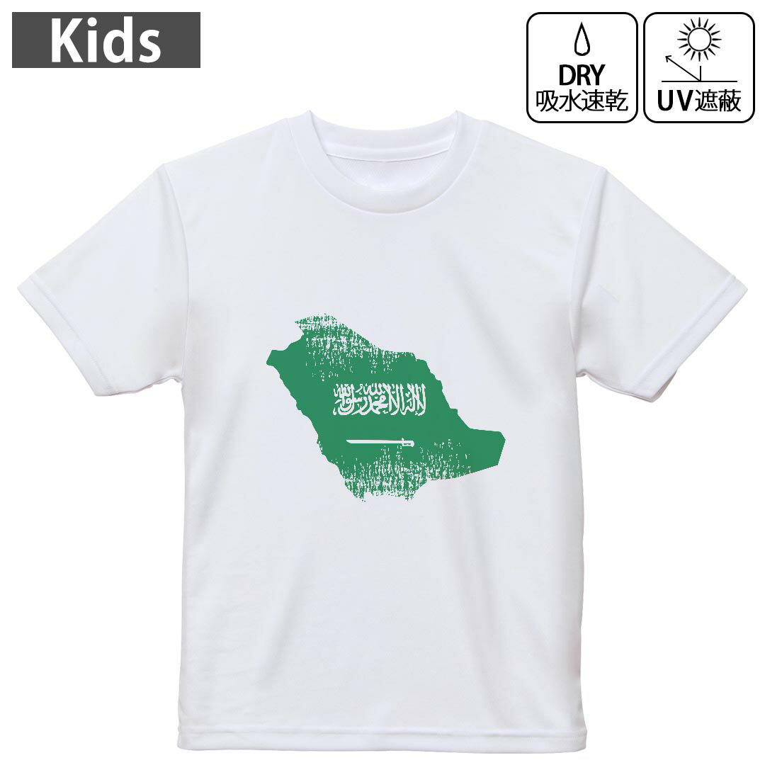 キッズ 子供 こども ドライTシャツ ホワイト 半袖 4.1オンス トレーニング スポーツ ジム 運動会 ドライアスレチック UVカット 紫外線遮蔽 吸水速乾 デザイン Tshirt シワが付きにくい 乾きやすい 120 130 140 1...