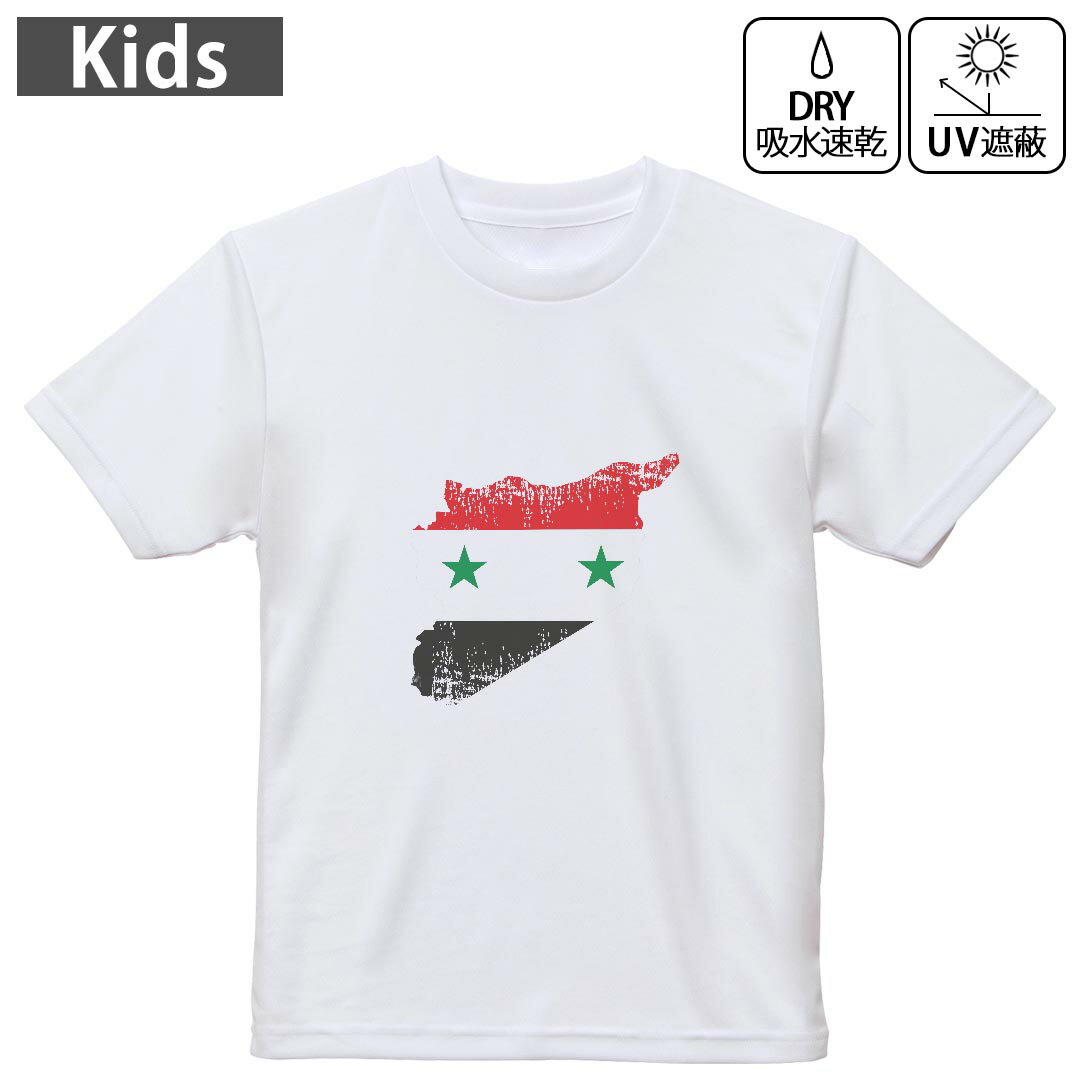 キッズ 子供 こども ドライTシャツ ホワイト 半袖 4.1オンス トレーニング スポーツ ジム 運動会 ドライアスレチック UVカット 紫外線遮蔽 吸水速乾 デザイン Tshirt シワが付きにくい 乾きやすい 120 130 140 1...