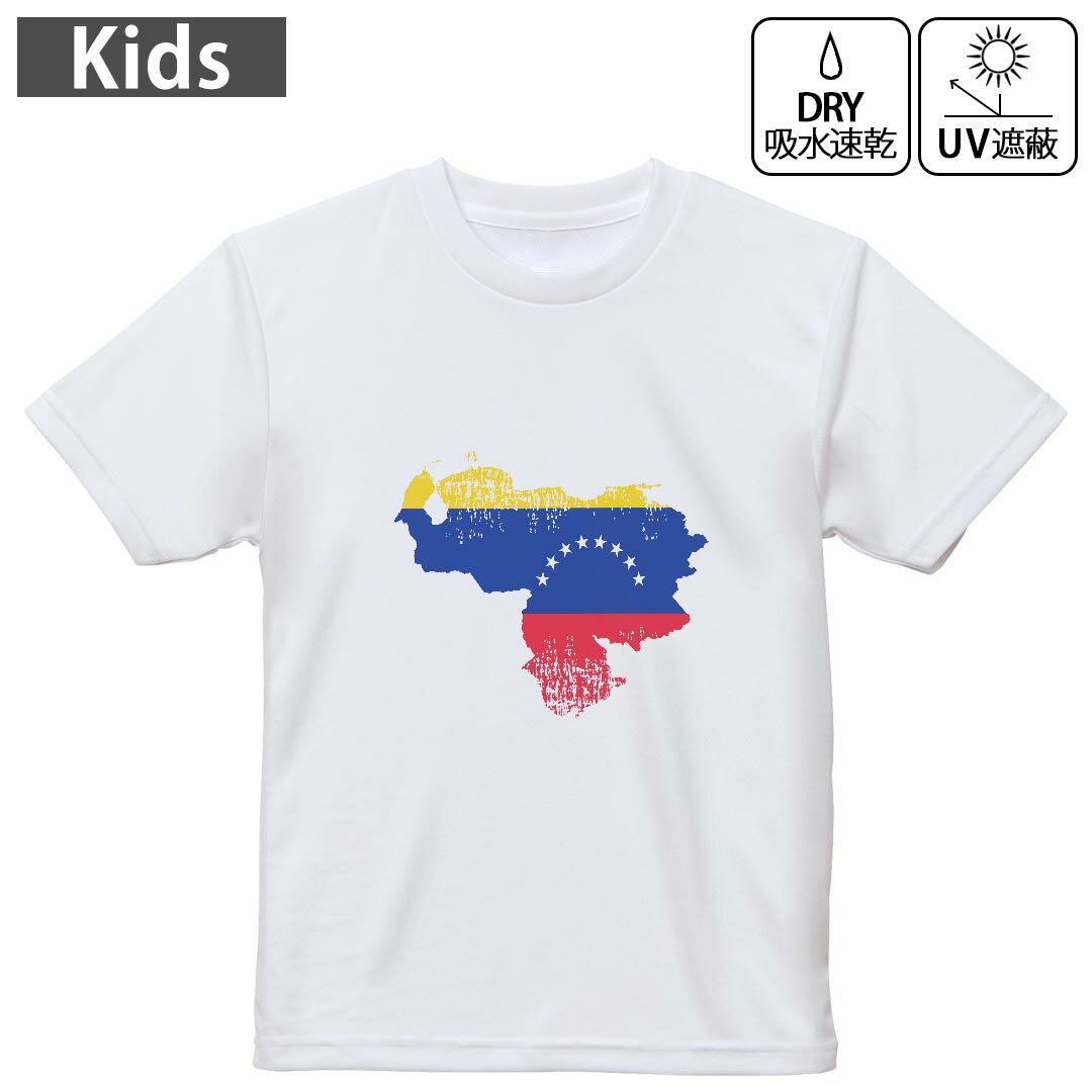 キッズ 子供 こども ドライTシャツ ホワイト 半袖 4.1オンス トレーニング スポーツ ジム 運動会 ドライアスレチック UVカット 紫外線遮蔽 吸水速乾 デザイン Tshirt シワが付きにくい 乾きやすい 120 130 140 1...