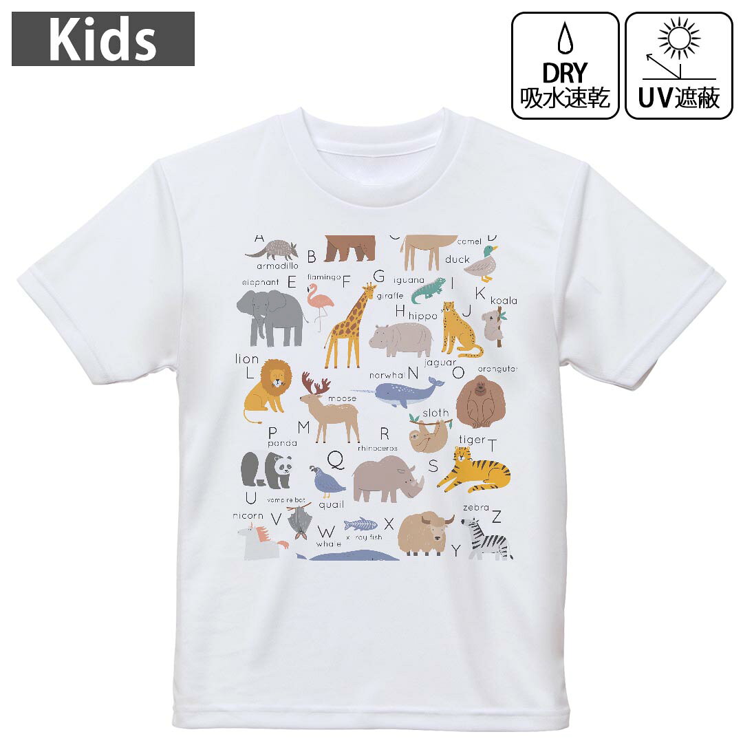 キッズ 子供 こども ドライTシャツ ホワイト 半袖 4.1オンス トレーニング スポーツ ジム 運動会 ドライアスレチック UVカット 紫外線遮蔽 吸水速乾 デザイン Tshirt シワが付きにくい 乾きやすい 120 130 140 1...
