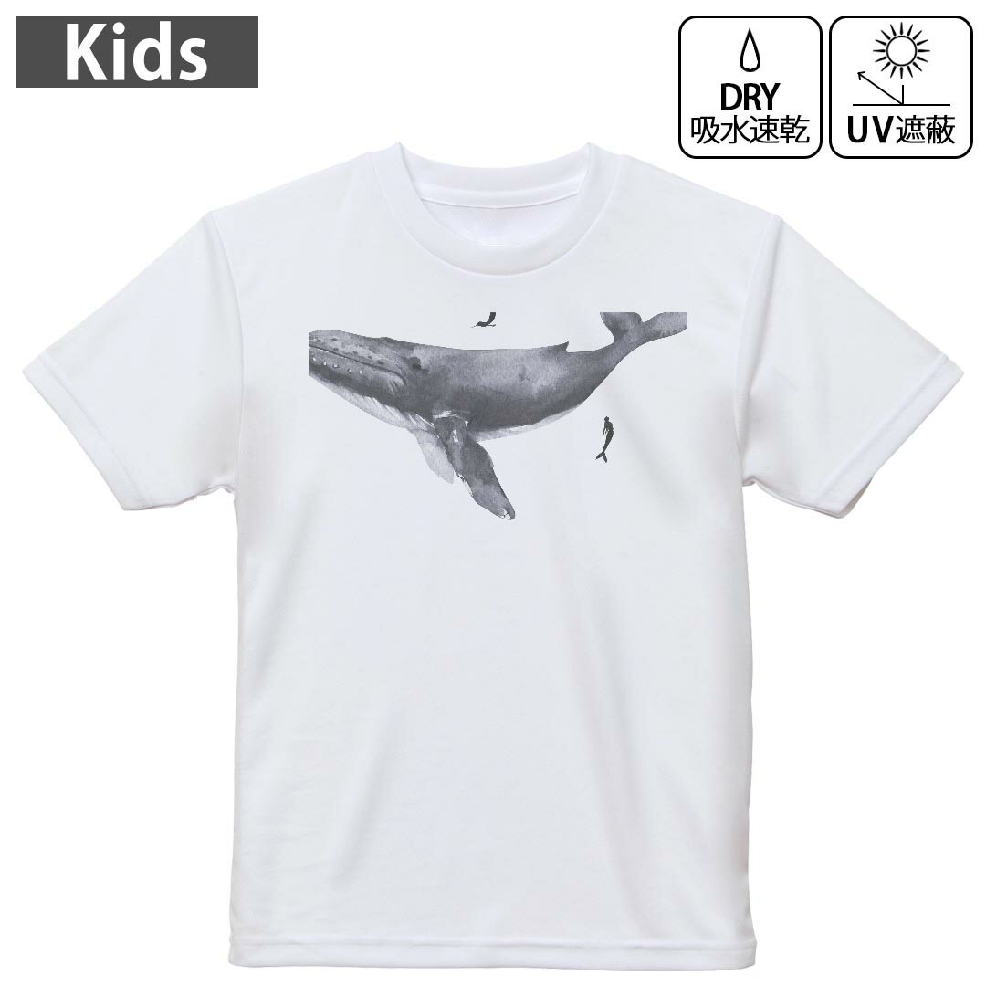 キッズ 子供 こども ドライTシャツ ホワイト 半袖 4.1オンス トレーニング スポーツ ジム 運動会 ドライアスレチック UVカット 紫外線遮蔽 吸水速乾 デザイン Tshirt シワが付きにくい 乾きやすい 120 130 140 1...