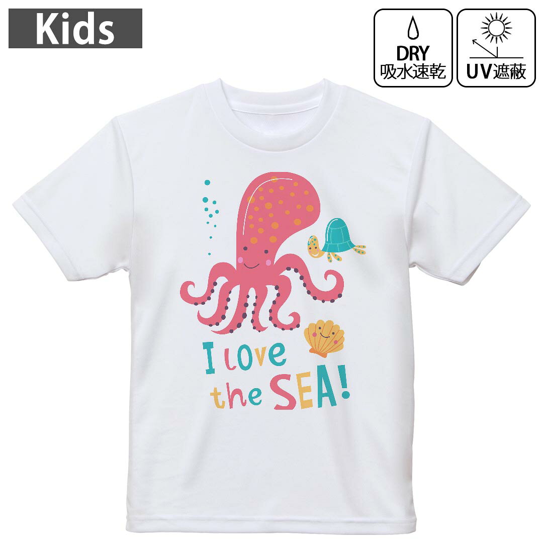 キッズ 子供 こども ドライTシャツ ホワイト 半袖 4.1オンス トレーニング スポーツ ジム 運動会 ドライアスレチック UVカット 紫外線遮蔽 吸水速乾 デザイン Tshirt シワが付きにくい 乾きやすい 120 130 140 1...