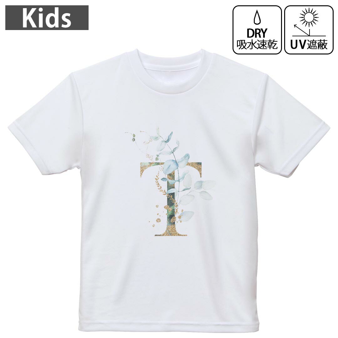 キッズ 子供 こども ドライTシャツ ホワイト 半袖 4.1オンス トレーニング スポーツ ジム 運動会 ドライアスレチック UVカット 紫外線遮蔽 吸水速乾 デザイン Tshirt シワが付きにくい 乾きやすい 120 130 140 1...