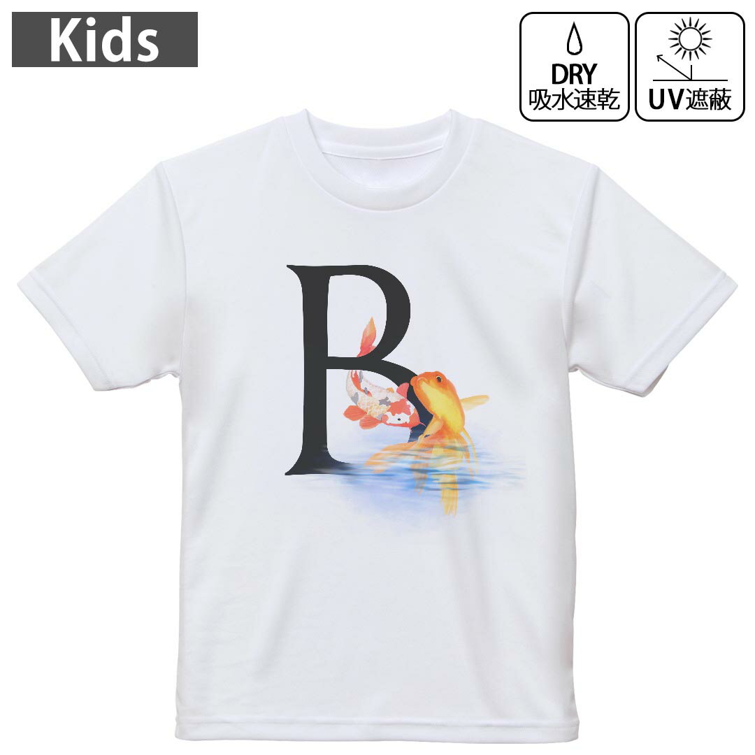 キッズ 子供 こども ドライTシャツ ホワイト 半袖 4.1オンス トレーニング スポーツ ジム 運動会 ドライアスレチック UVカット 紫外線遮蔽 吸水速乾 デザイン Tshirt シワが付きにくい 乾きやすい 120 130 140 1...