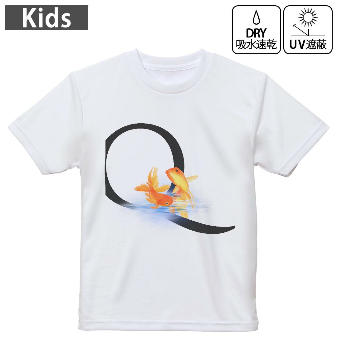 キッズ 子供 こども ドライTシャツ ホワイト 半袖 4.1オンス トレーニング スポーツ ジム 運動会 ドライアスレチック UVカット 紫外線遮蔽 吸水速乾 デザイン Tshirt シワが付きにくい 乾きやすい 120 130 140 1...