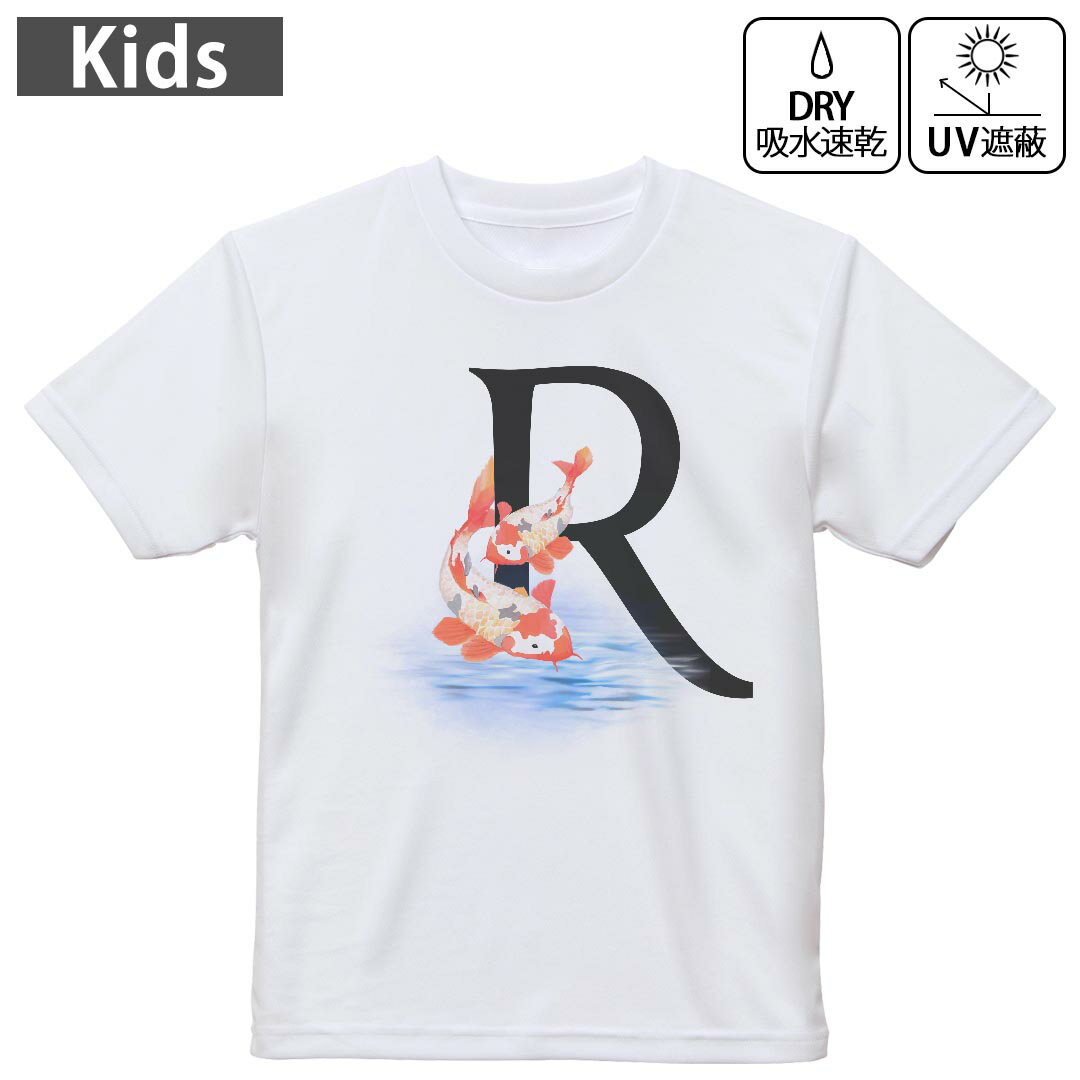 キッズ 子供 こども ドライTシャツ ホワイト 半袖 4.1オンス トレーニング スポーツ ジム 運動会 ドライアスレチック UVカット 紫外線遮蔽 吸水速乾 デザイン Tshirt シワが付きにくい 乾きやすい 120 130 140 1...