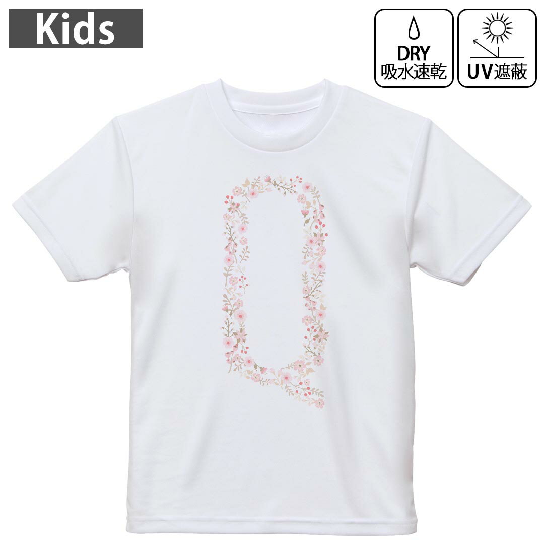 キッズ 子供 こども ドライTシャツ ホワイト 半袖 4.1オンス トレーニング スポーツ ジム 運動会 ドライアスレチック UVカット 紫外線遮蔽 吸水速乾 デザイン Tshirt シワが付きにくい 乾きやすい 120 130 140 1...