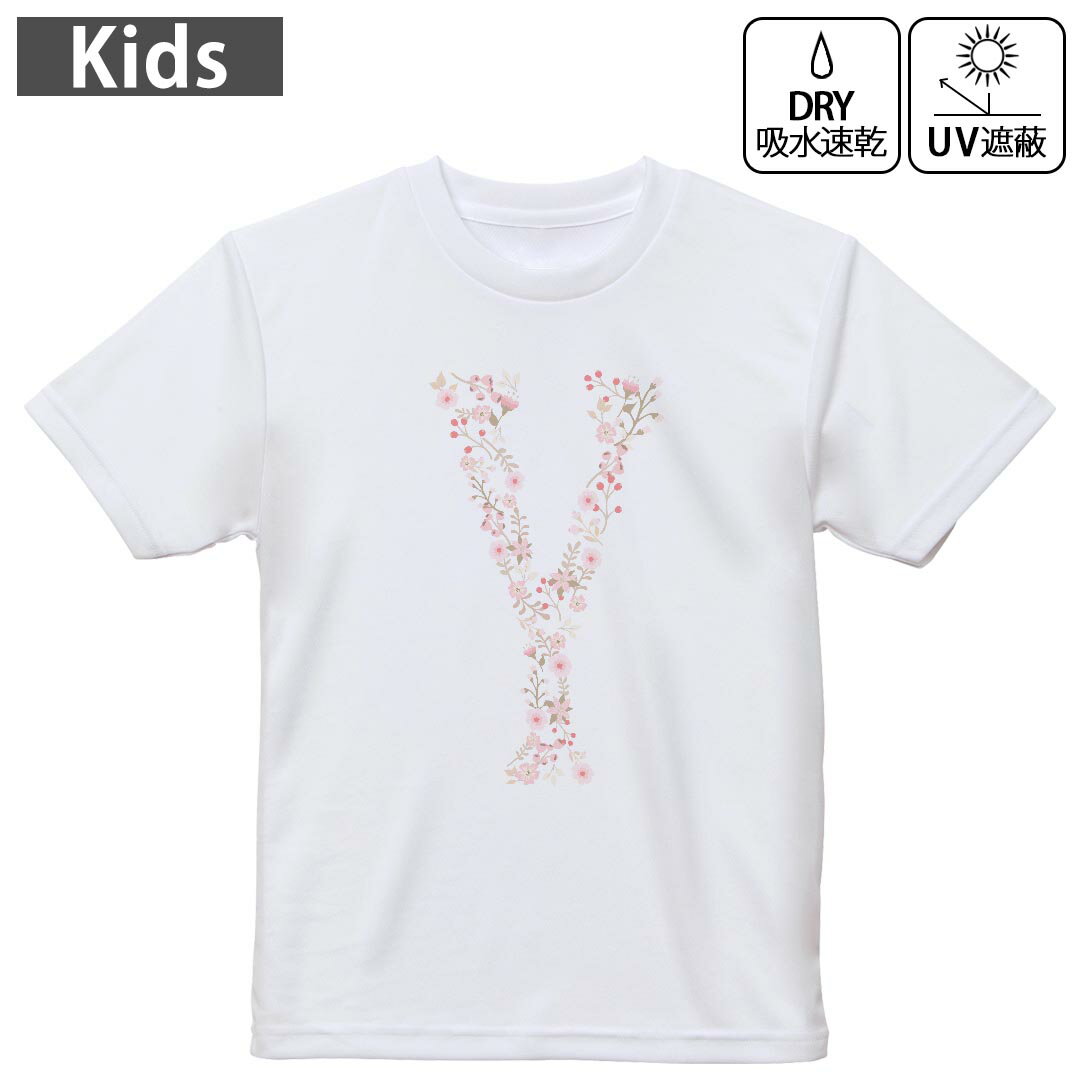 キッズ 子供 こども ドライTシャツ ホワイト 半袖 4.1オンス トレーニング スポーツ ジム 運動会 ドライアスレチック UVカット 紫外線遮蔽 吸水速乾 デザイン Tshirt シワが付きにくい 乾きやすい 120 130 140 1...