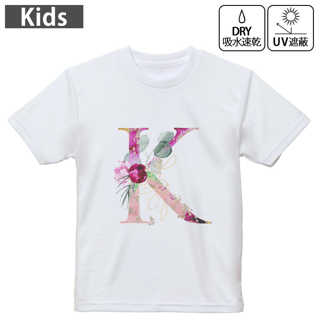 キッズ 子供 こども ドライTシャツ ホワイト 半袖 4.1オンス トレーニング スポーツ ジム 運動会 ドライアスレチック UVカット 紫外線遮蔽 吸水速乾 デザイン Tshirt シワが付きにくい 乾きやすい 120 130 140 1...