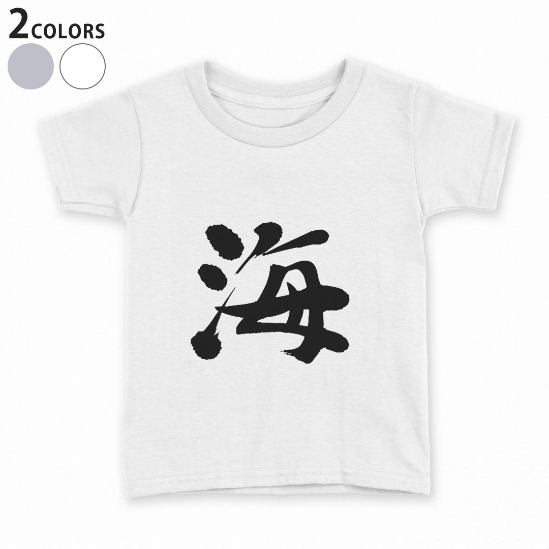 tシャツ キッズ 半袖 白地 灰色 ホワイト グレー デザイン 90 100 110 120 130 140 150 Tシャツ ティーシャツ T shirt上記で使用したデザインTシャツはこちら▼キッズ用Tシャツ　グレー・ホワイト全デザイン...
