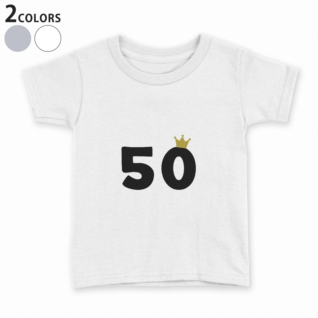 tシャツ キッズ 半袖 白地 灰色 ホワイト グレー デザイン 90 100 110 120 130 140 150 Tシャツ ティーシャツ T shirt上記で使用したデザインTシャツはこちら▼キッズ用Tシャツ　グレー・ホワイト全デザイン...