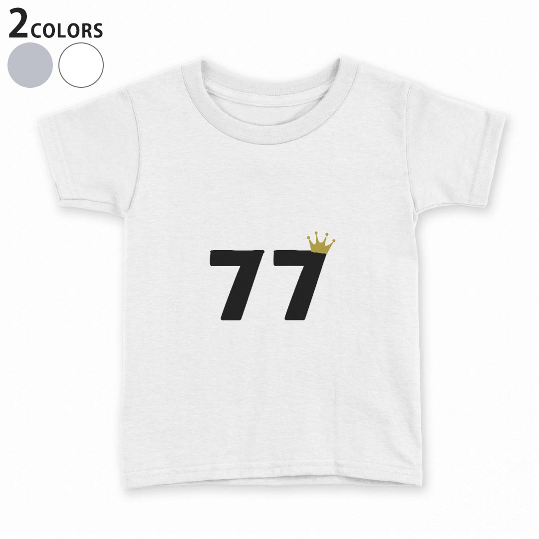 tシャツ キッズ 半袖 白地 灰色 ホワイト グレー デザイン 90 100 110 120 130 140 150 Tシャツ ティーシャツ T shirt上記で使用したデザインTシャツはこちら▼キッズ用Tシャツ　グレー・ホワイト全デザイン...