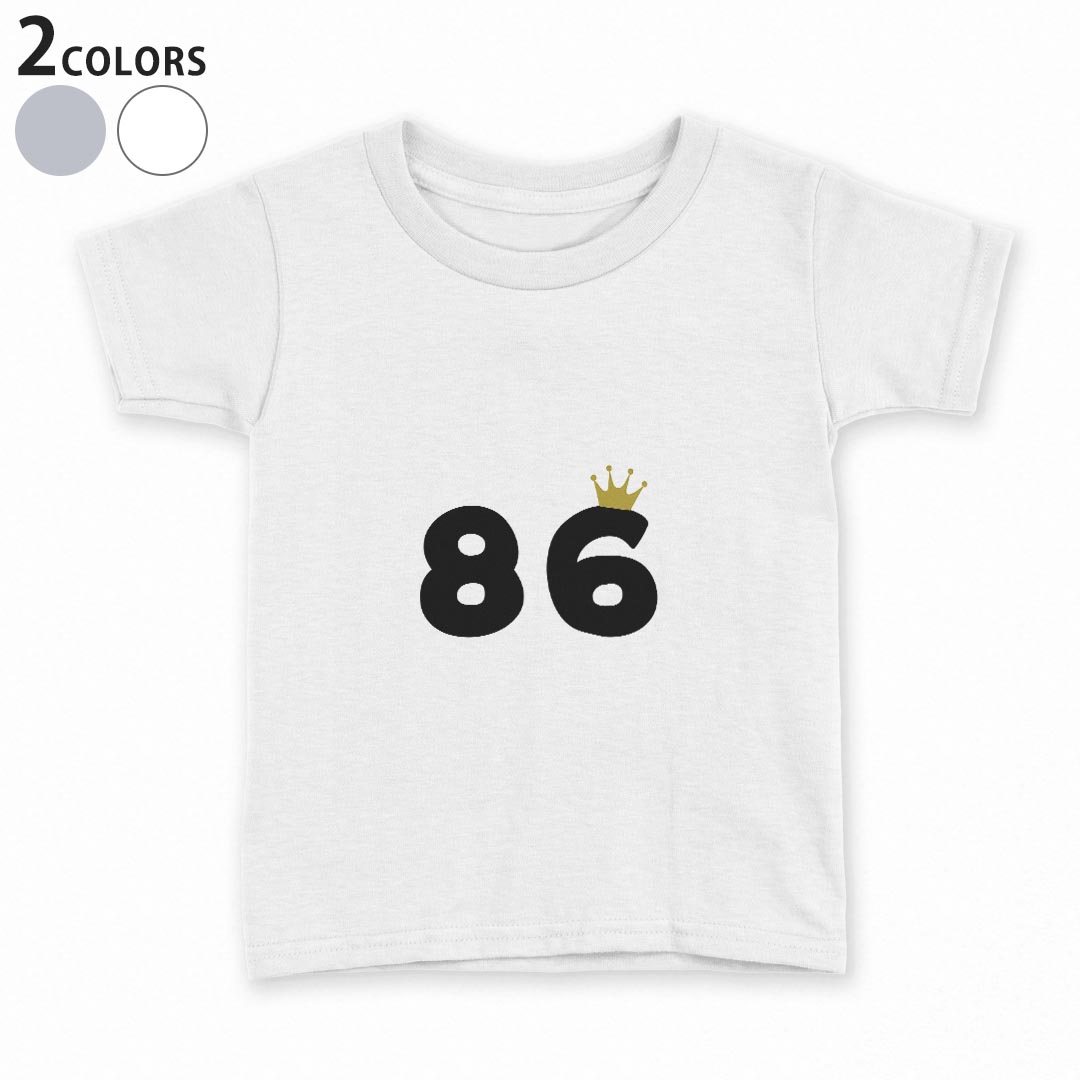 tシャツ キッズ 半袖 白地 灰色 ホワイト グレー デザイン 90 100 110 120 130 140 150 Tシャツ ティーシャツ T shirt上記で使用したデザインTシャツはこちら▼キッズ用Tシャツ　グレー・ホワイト全デザイン...
