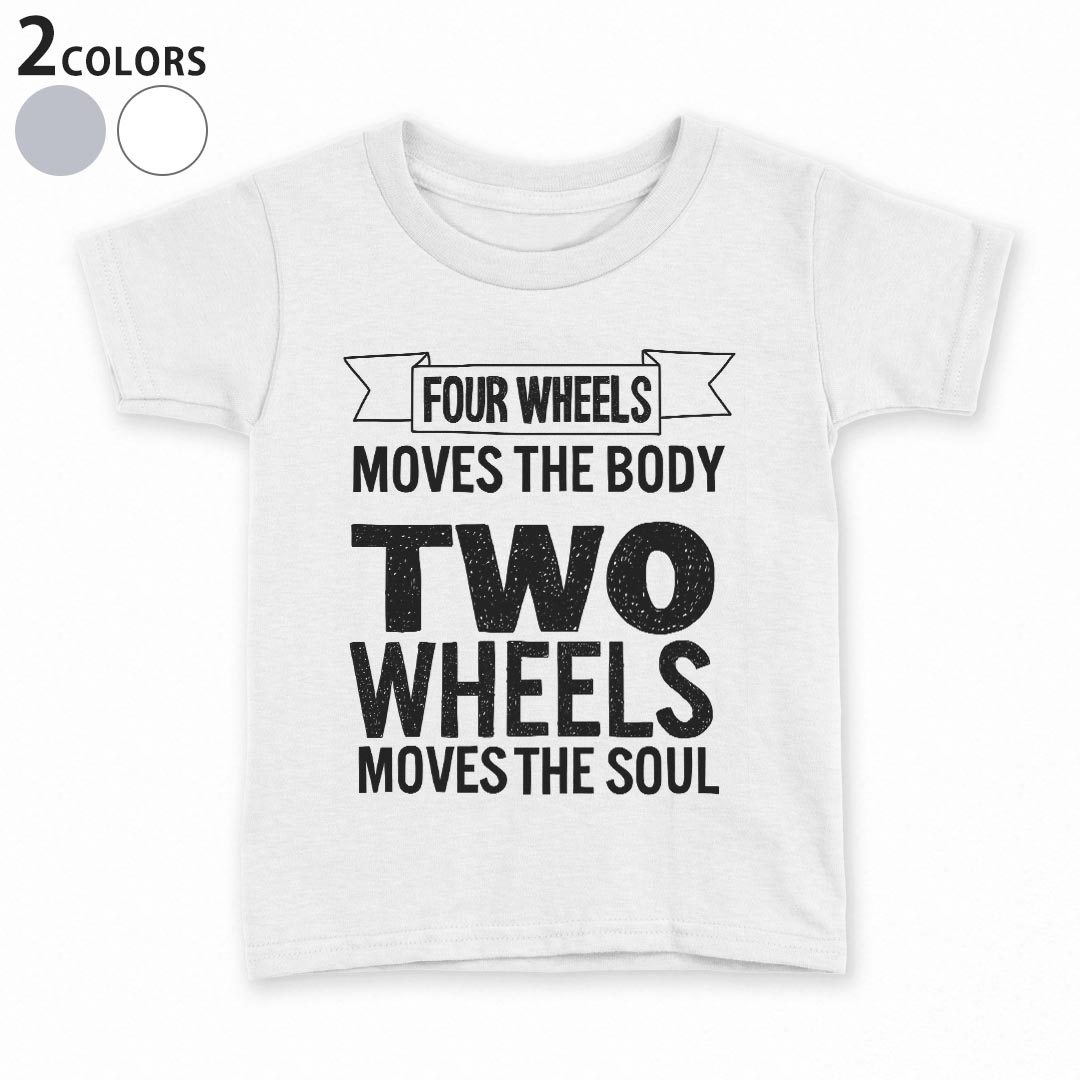 tシャツ キッズ 半袖 白地 灰色 ホワイト グレー デザイン 90 100 110 120 130 140 150 Tシャツ ティーシャツ T shirt上記で使用したデザインTシャツはこちら▼キッズ用Tシャツ　グレー・ホワイト全デザイン...