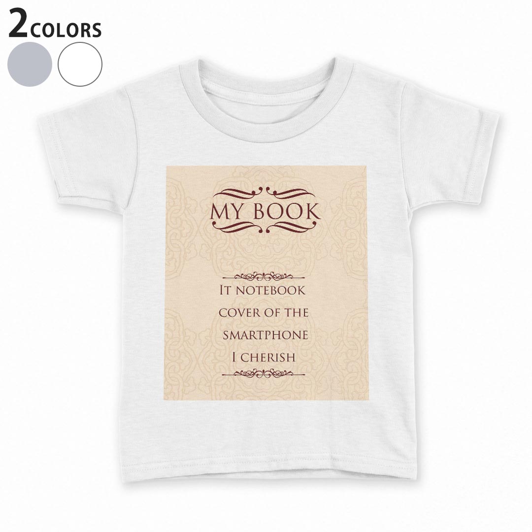 tシャツ キッズ 半袖 白地 灰色 ホワイト グレー デザイン 90 100 110 120 130 140 150 Tシャツ ティーシャツ T shirt上記で使用したデザインTシャツはこちら▼キッズ用Tシャツ　グレー・ホワイト全デザイン...