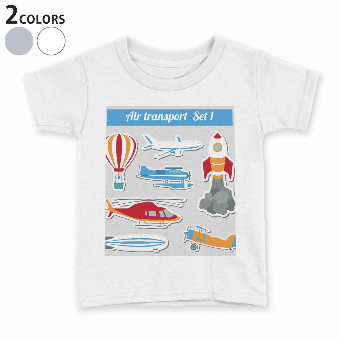 tシャツ キッズ 半袖 白地 灰色 ホワイト グレー デザイン 90 100 110 120 130 140 150 Tシャツ ティーシャツ T shirt上記で使用したデザインTシャツはこちら▼キッズ用Tシャツ　グレー・ホワイト全デザイン...