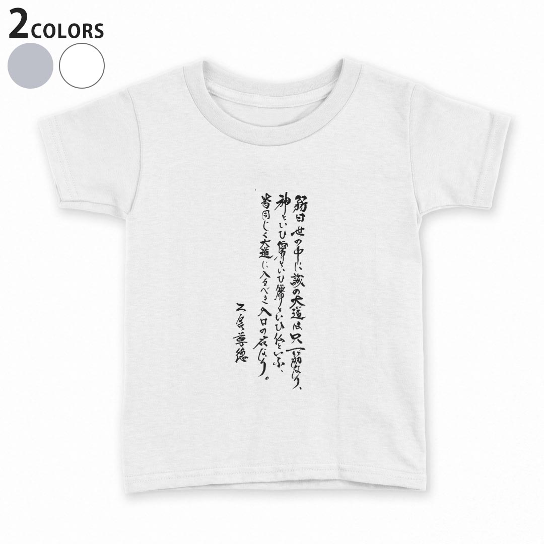 tシャツ キッズ 半袖 白地 灰色 ホワイト グレー デザイン 90 100 110 120 130 140 150 Tシャツ ティーシャツ T shirt上記で使用したデザインTシャツはこちら▼キッズ用Tシャツ　グレー・ホワイト全デザイン...