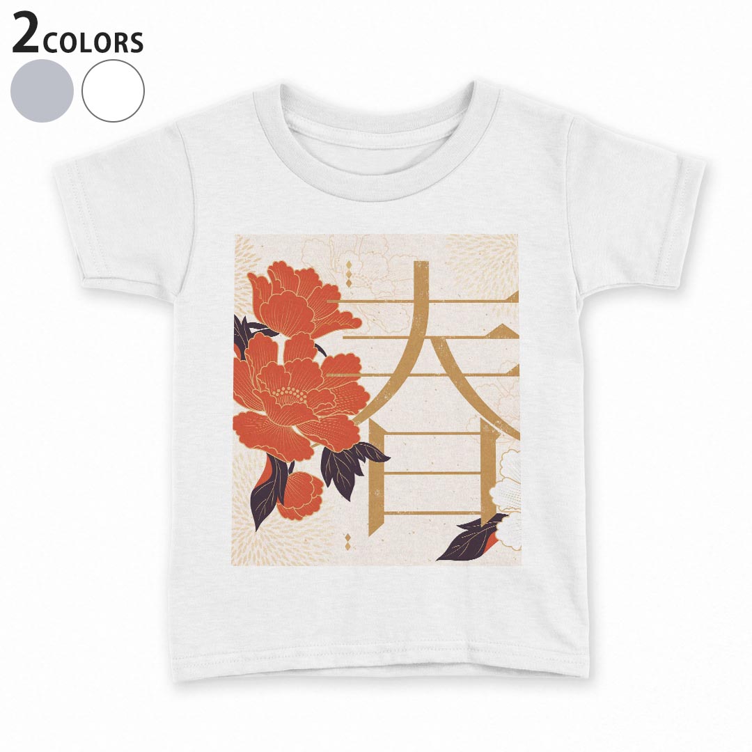 tシャツ キッズ 半袖 白地 灰色 ホワイト グレー デザイン 90 100 110 120 130 140 150 Tシャツ ティーシャツ T shirt上記で使用したデザインTシャツはこちら▼キッズ用Tシャツ　グレー・ホワイト全デザイン...