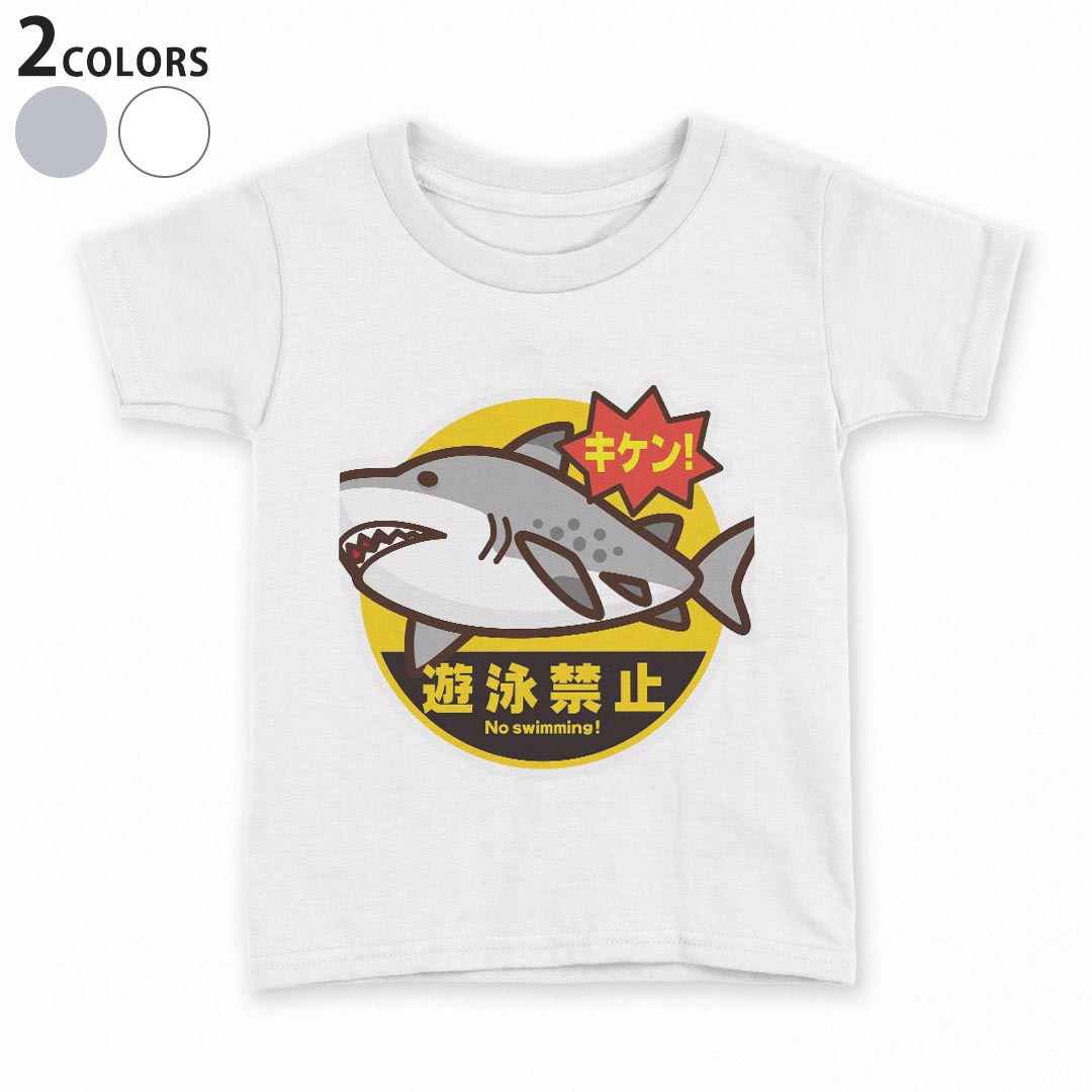 tシャツ キッズ 半袖 白地 灰色 ホワイト グレー デザイン 90 100 110 120 130 140 150 Tシャツ ティーシャツ T shirt上記で使用したデザインTシャツはこちら▼キッズ用Tシャツ　グレー・ホワイト全デザイン...