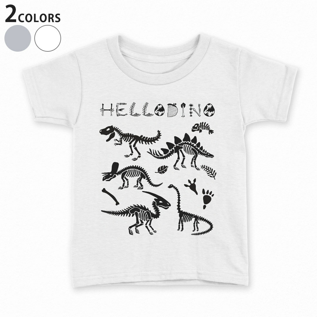 tシャツ キッズ 半袖 白地 灰色 ホワイト グレー デザイン 90 100 110 120 130 140 150 Tシャツ ティーシャツ T shirt上記で使用したデザインTシャツはこちら▼キッズ用Tシャツ　グレー・ホワイト全デザイン...