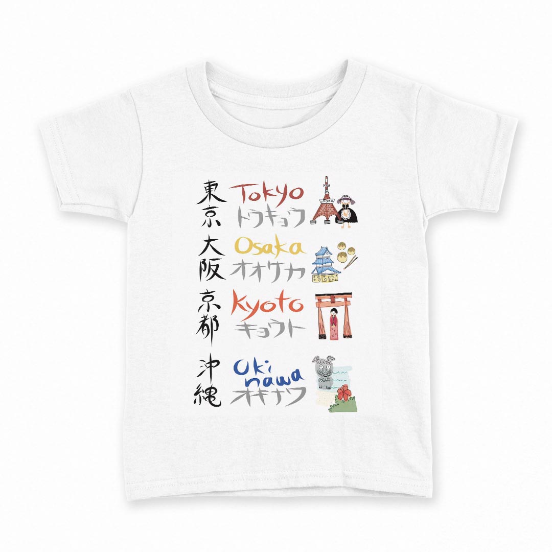 tシャツ キッズ 半袖 白地 灰色 ホワイト グレー デザイン 90 Tシャツ ティーシャツ T shirt上記で使用したデザインTシャツはこちら同じデザインの各サイズはこちらから▼　▼　▼　▼　▼ ▼キッズ用Tシャツ　グレー・ホワイト全デ...