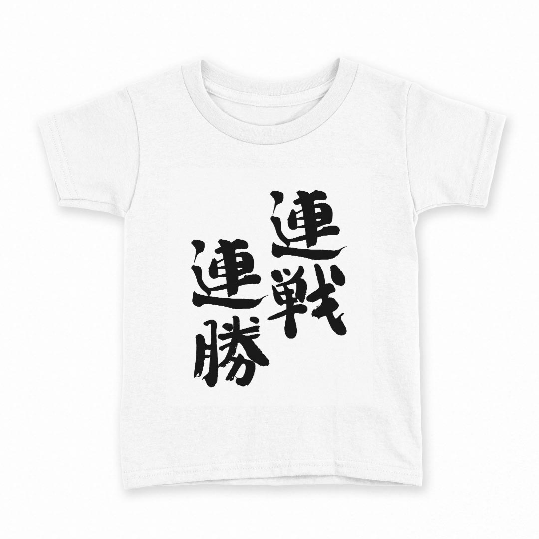 tシャツ キッズ 半袖 白地 灰色 ホワイト グレー デザイン 90 Tシャツ ティーシャツ T shirt上記で使用したデザインTシャツはこちら同じデザインの各サイズはこちらから▼　▼　▼　▼　▼ ▼キッズ用Tシャツ　グレー・ホワイト全デ...
