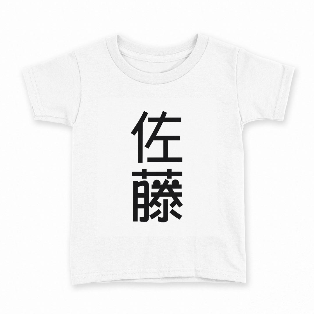 tシャツ キッズ 半袖 白地 灰色 ホワイト グレー デザイン 90 Tシャツ ティーシャツ T shirt上記で使用したデザインTシャツはこちら同じデザインの各サイズはこちらから▼　▼　▼　▼　▼ ▼キッズ用Tシャツ　グレー・ホワイト全デ...