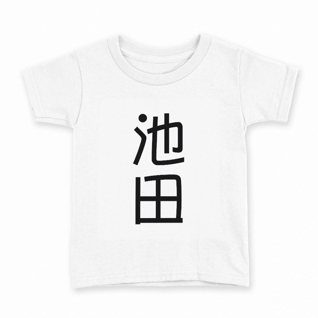 tシャツ キッズ 半袖 白地 灰色 ホワイト グレー デザイン 90 Tシャツ ティーシャツ T shirt上記で使用したデザインTシャツはこちら同じデザインの各サイズはこちらから▼　▼　▼　▼　▼ ▼キッズ用Tシャツ　グレー・ホワイト全デ...