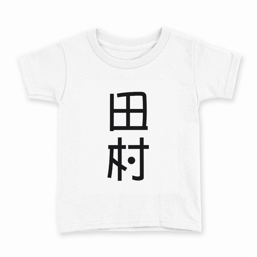 tシャツ キッズ 半袖 白地 灰色 ホワイト グレー デザイン 90 Tシャツ ティーシャツ T shirt上記で使用したデザインTシャツはこちら同じデザインの各サイズはこちらから▼　▼　▼　▼　▼ ▼キッズ用Tシャツ　グレー・ホワイト全デ...