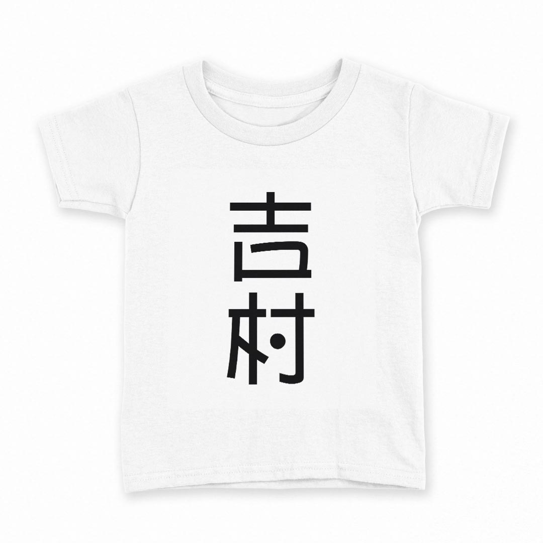tシャツ キッズ 半袖 白地 灰色 ホワイト グレー デザイン 90 Tシャツ ティーシャツ T shirt上記で使用したデザインTシャツはこちら同じデザインの各サイズはこちらから▼　▼　▼　▼　▼ ▼キッズ用Tシャツ　グレー・ホワイト全デ...