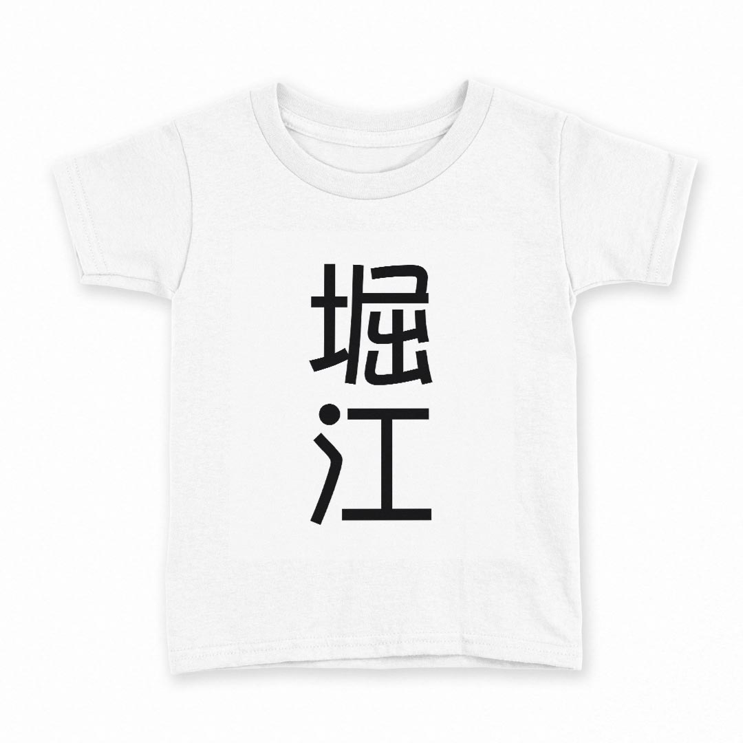 tシャツ キッズ 半袖 白地 灰色 ホワイト グレー デザイン 90 Tシャツ ティーシャツ T shirt上記で使用したデザインTシャツはこちら同じデザインの各サイズはこちらから▼　▼　▼　▼　▼ ▼キッズ用Tシャツ　グレー・ホワイト全デ...