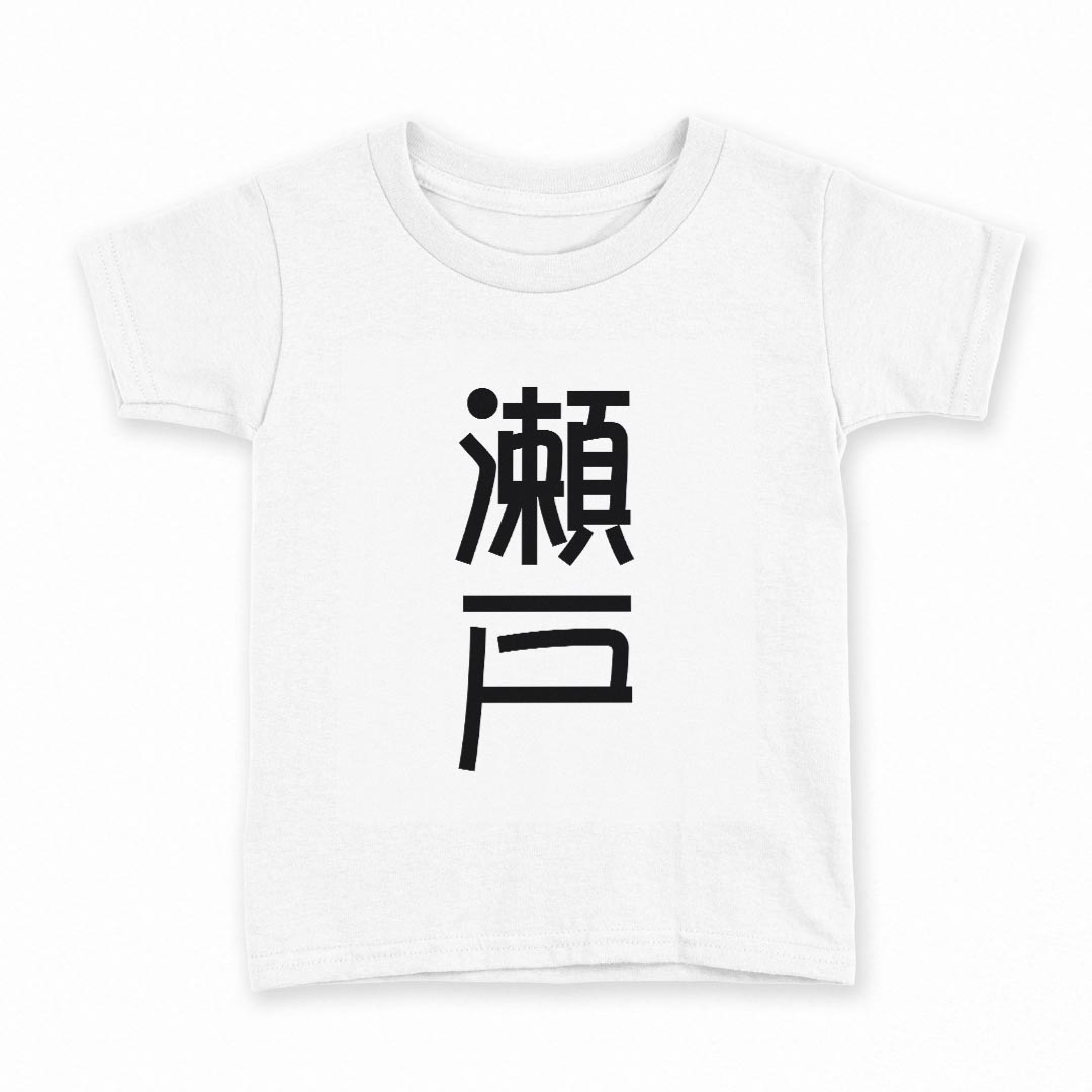tシャツ キッズ 半袖 白地 灰色 ホワイト グレー デザイン 90 Tシャツ ティーシャツ T shirt上記で使用したデザインTシャツはこちら同じデザインの各サイズはこちらから▼　▼　▼　▼　▼ ▼キッズ用Tシャツ　グレー・ホワイト全デ...