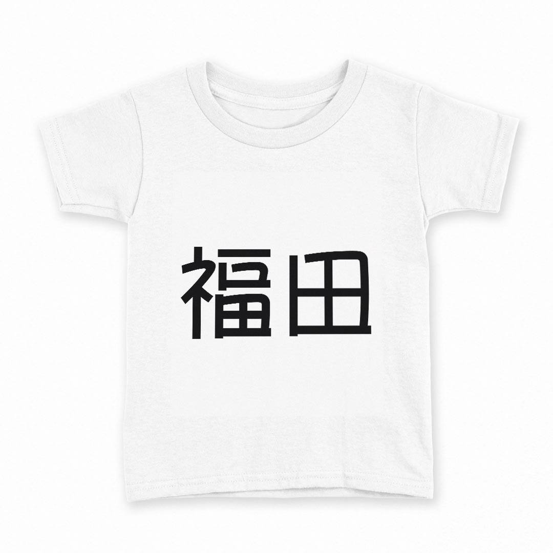 tシャツ キッズ 半袖 白地 灰色 ホワイト グレー デザイン 90 Tシャツ ティーシャツ T shirt上記で使用したデザインTシャツはこちら同じデザインの各サイズはこちらから▼　▼　▼　▼　▼ ▼キッズ用Tシャツ　グレー・ホワイト全デ...