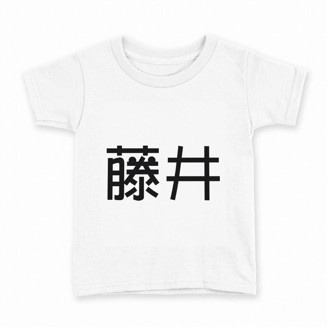 tシャツ キッズ 半袖 白地 灰色 ホワイト グレー デザイン 90 Tシャツ ティーシャツ T shirt上記で使用したデザインTシャツはこちら同じデザインの各サイズはこちらから▼　▼　▼　▼　▼ ▼キッズ用Tシャツ　グレー・ホワイト全デ...