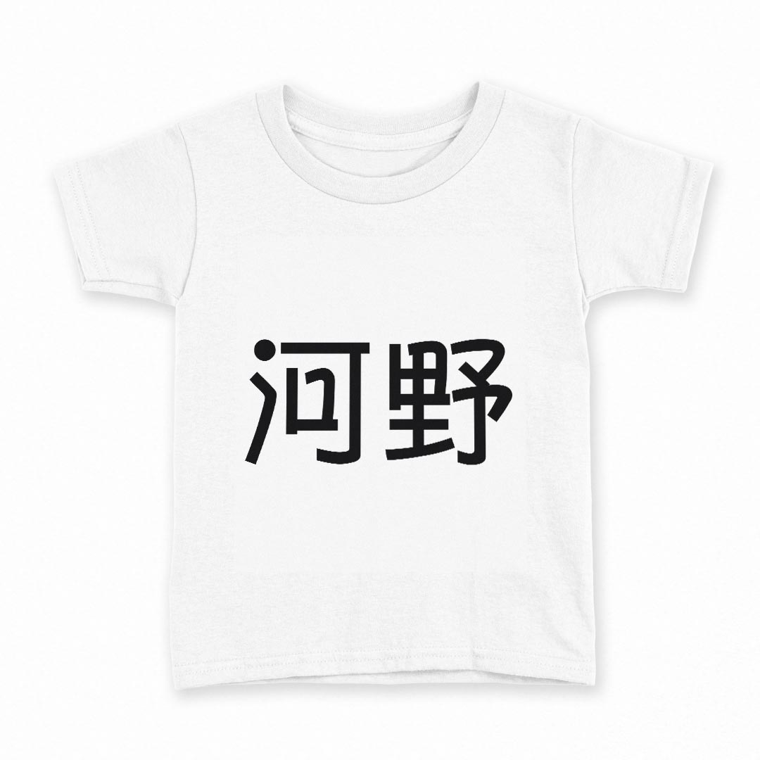 tシャツ キッズ 半袖 白地 灰色 ホワイト グレー デザイン 90 Tシャツ ティーシャツ T shirt上記で使用したデザインTシャツはこちら同じデザインの各サイズはこちらから▼　▼　▼　▼　▼ ▼キッズ用Tシャツ　グレー・ホワイト全デ...