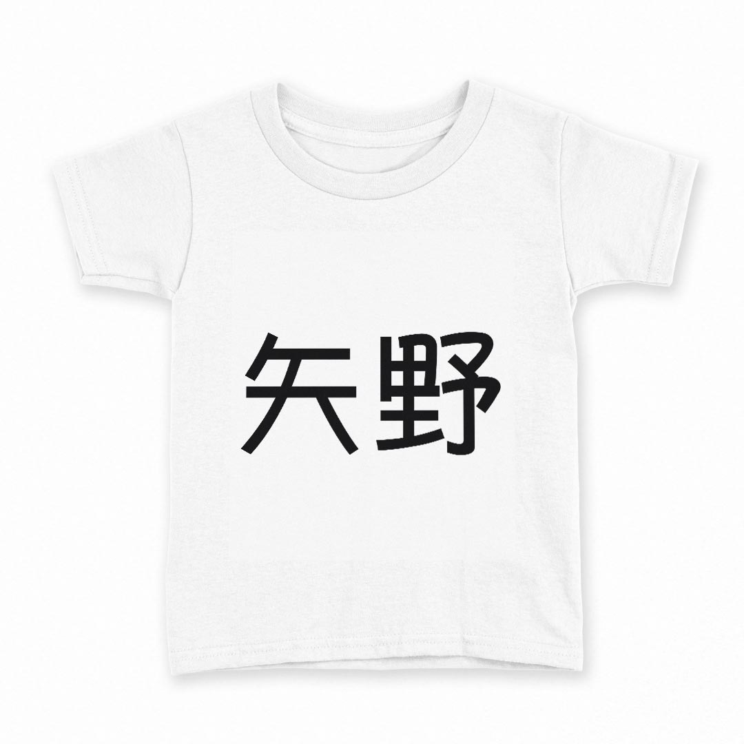 tシャツ キッズ 半袖 白地 灰色 ホワイト グレー デザイン 90 Tシャツ ティーシャツ T shirt上記で使用したデザインTシャツはこちら同じデザインの各サイズはこちらから▼　▼　▼　▼　▼ ▼キッズ用Tシャツ　グレー・ホワイト全デ...