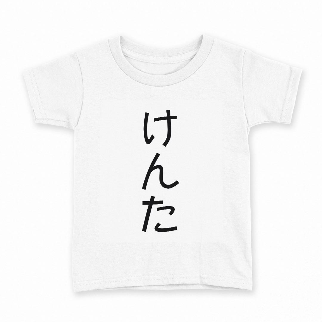 tシャツ キッズ 半袖 白地 灰色 ホワイト グレー デザイン 90 Tシャツ ティーシャツ T shirt上記で使用したデザインTシャツはこちら同じデザインの各サイズはこちらから▼　▼　▼　▼　▼ ▼キッズ用Tシャツ　グレー・ホワイト全デ...